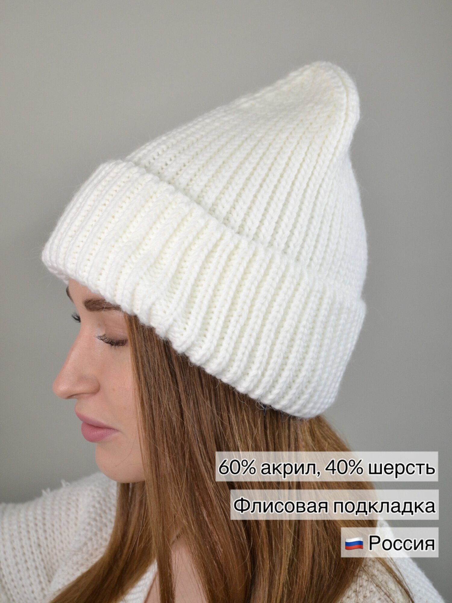 Шапка-бини Базовая коллекция для женщин