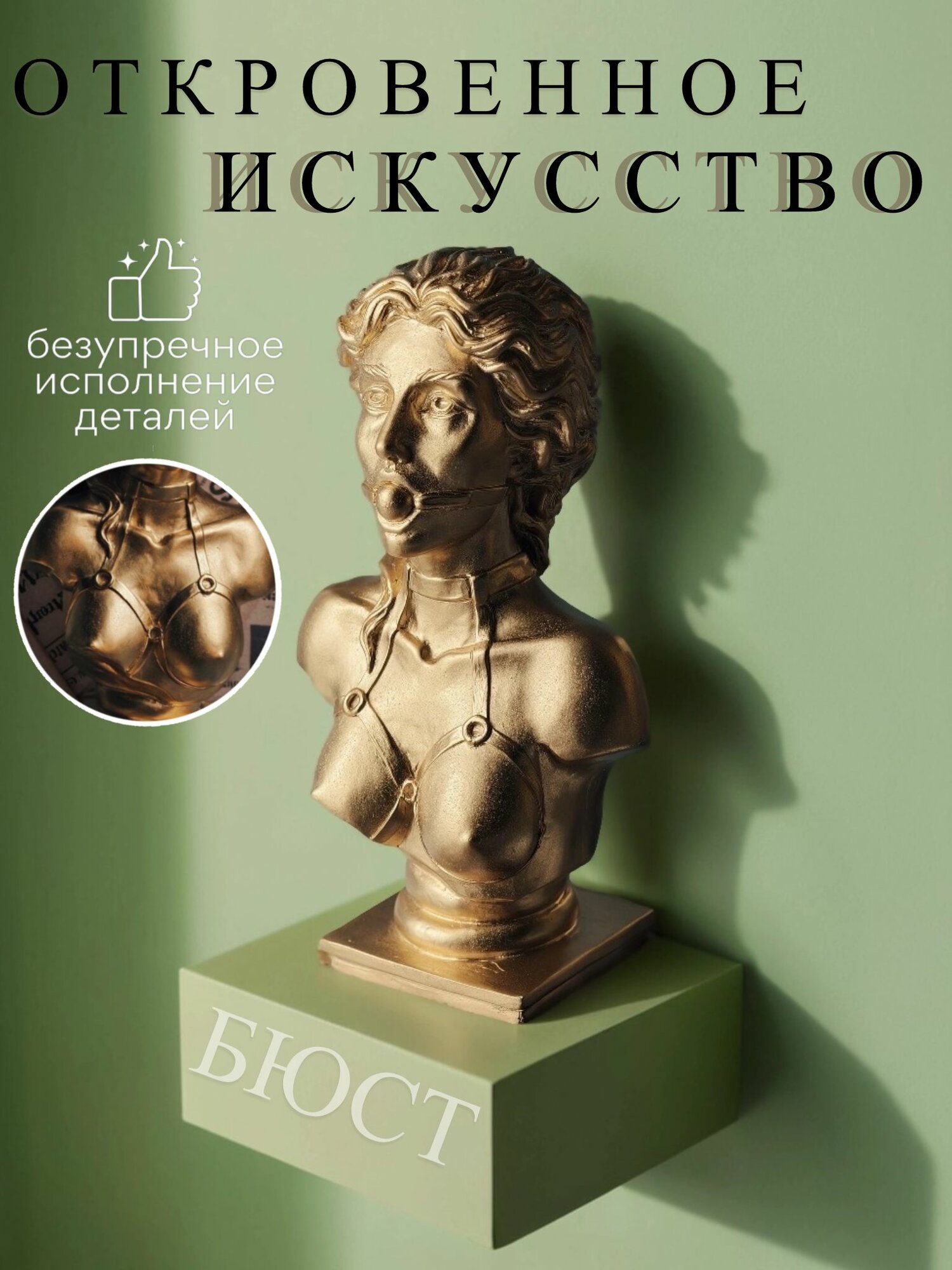 Статуэтка Бюст девушки