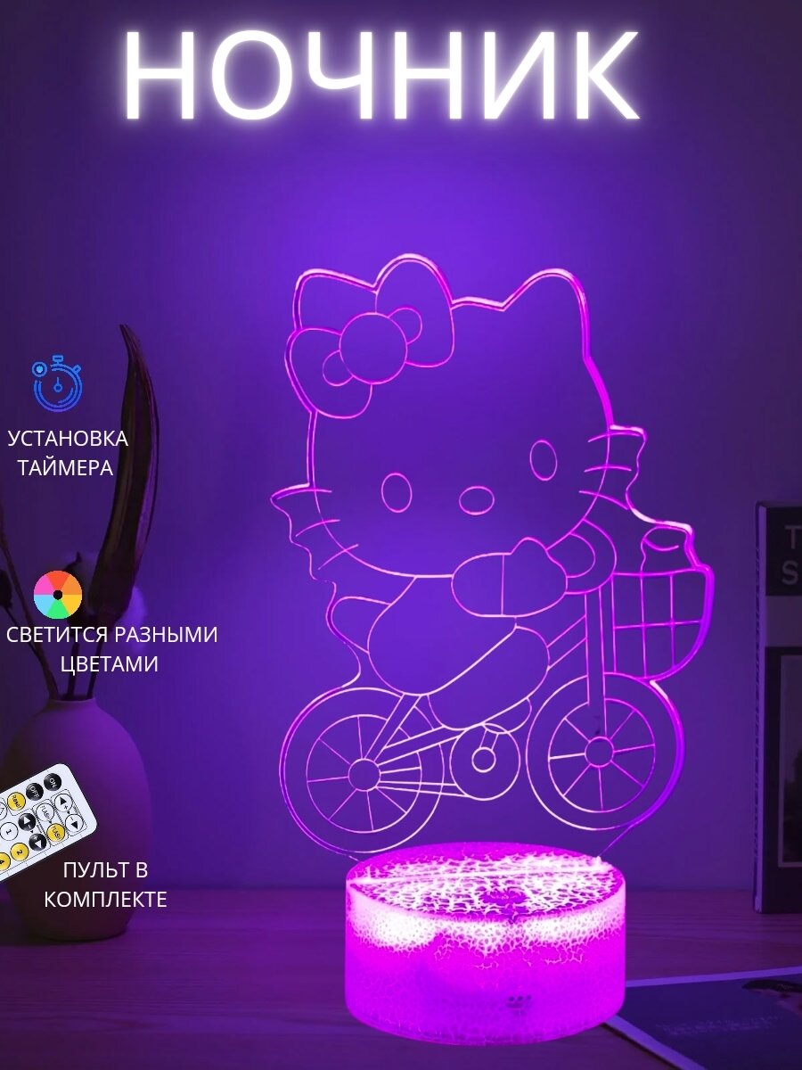Ночник "Hello Kitty" - подарок для девочки 2025