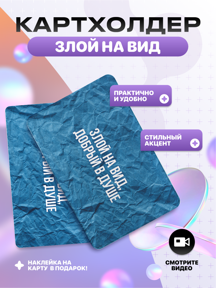 Визитница