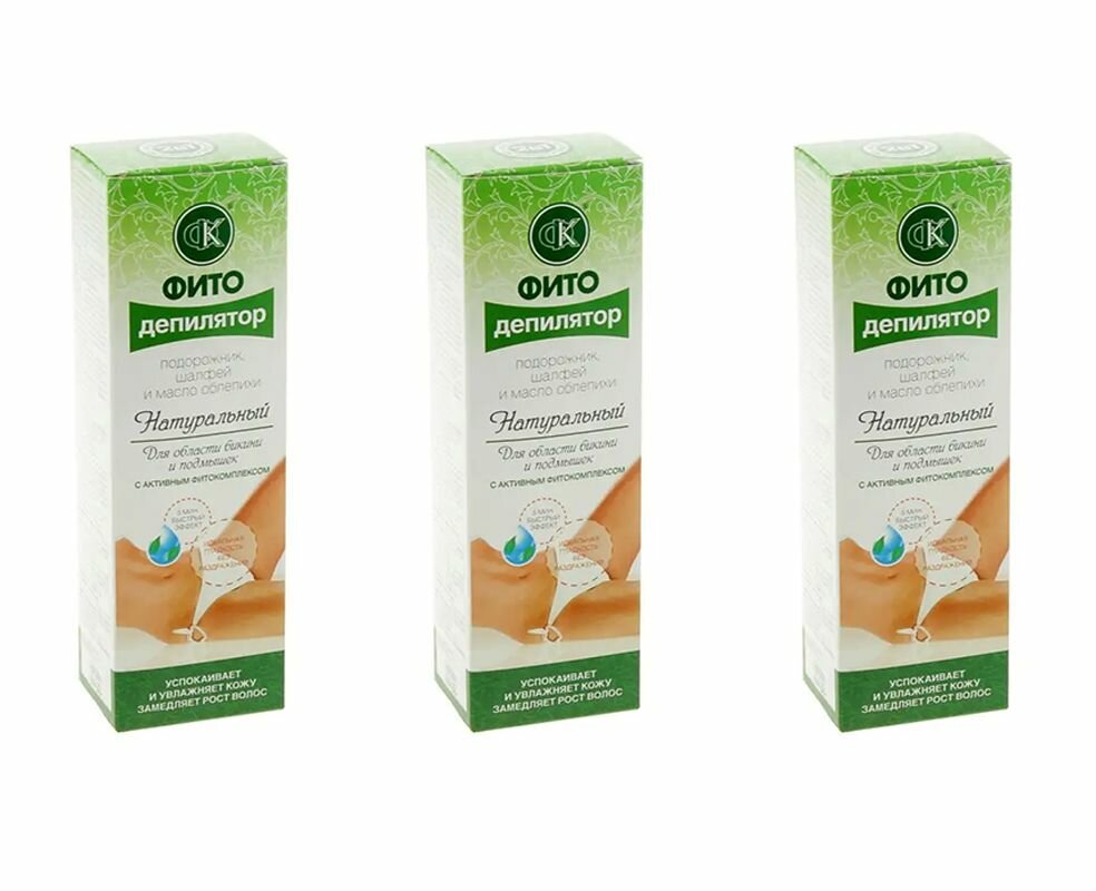 Fito косметик Крем для депиляции, Фитодепилятор, с подорожником, шалфеем и маслом облепихи, для области бикини и подмышек, 100 мл, 3 шт