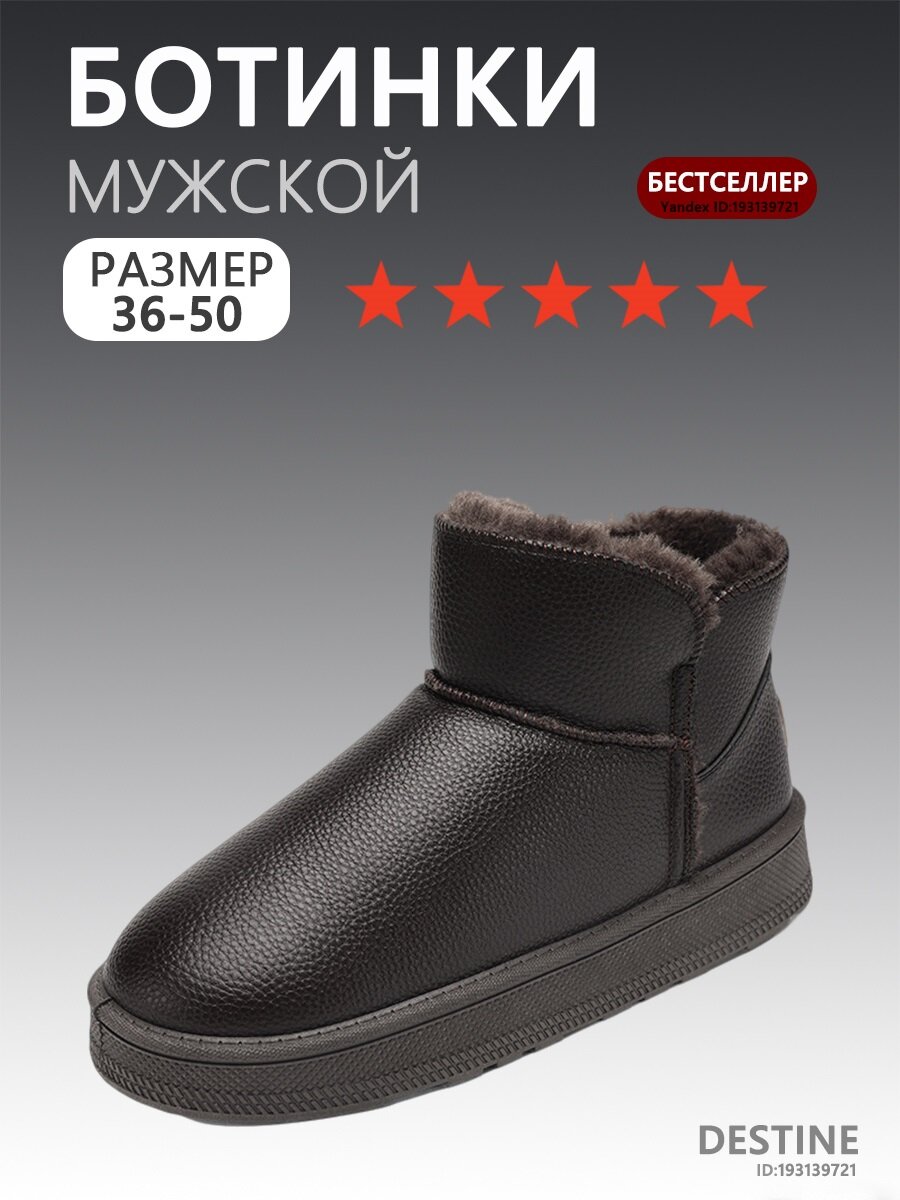 Ботинки