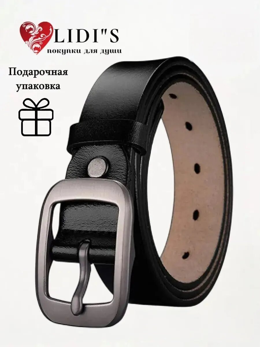 Ремень для женщин