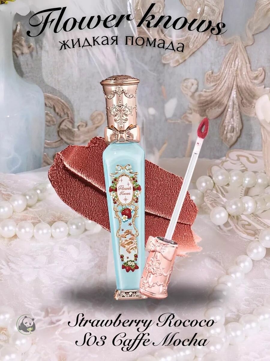 Flower Knows Original / Помада Strawberry Rococo