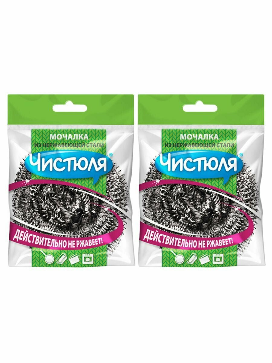 Набор мочалки для посуды чистюля L нержавеющая сталь 2шт
