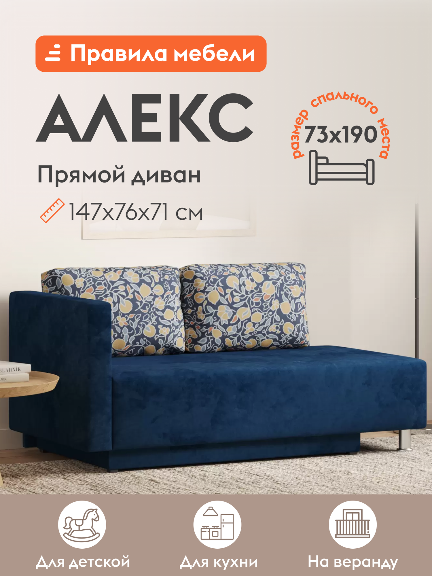 Диван кровать прямой Алекс раскладной, евробок кушетка, с ящиком для белья, на ножках, 73х190 см спальное место, Синий принт, велюр