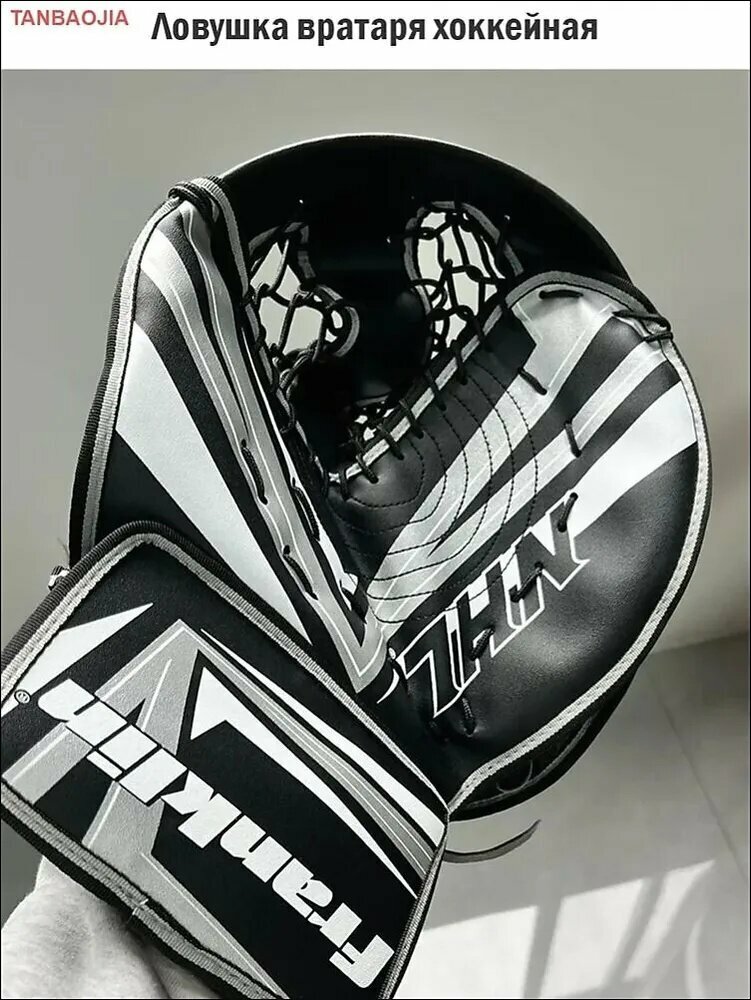 Краги хоккейные, размер: 11