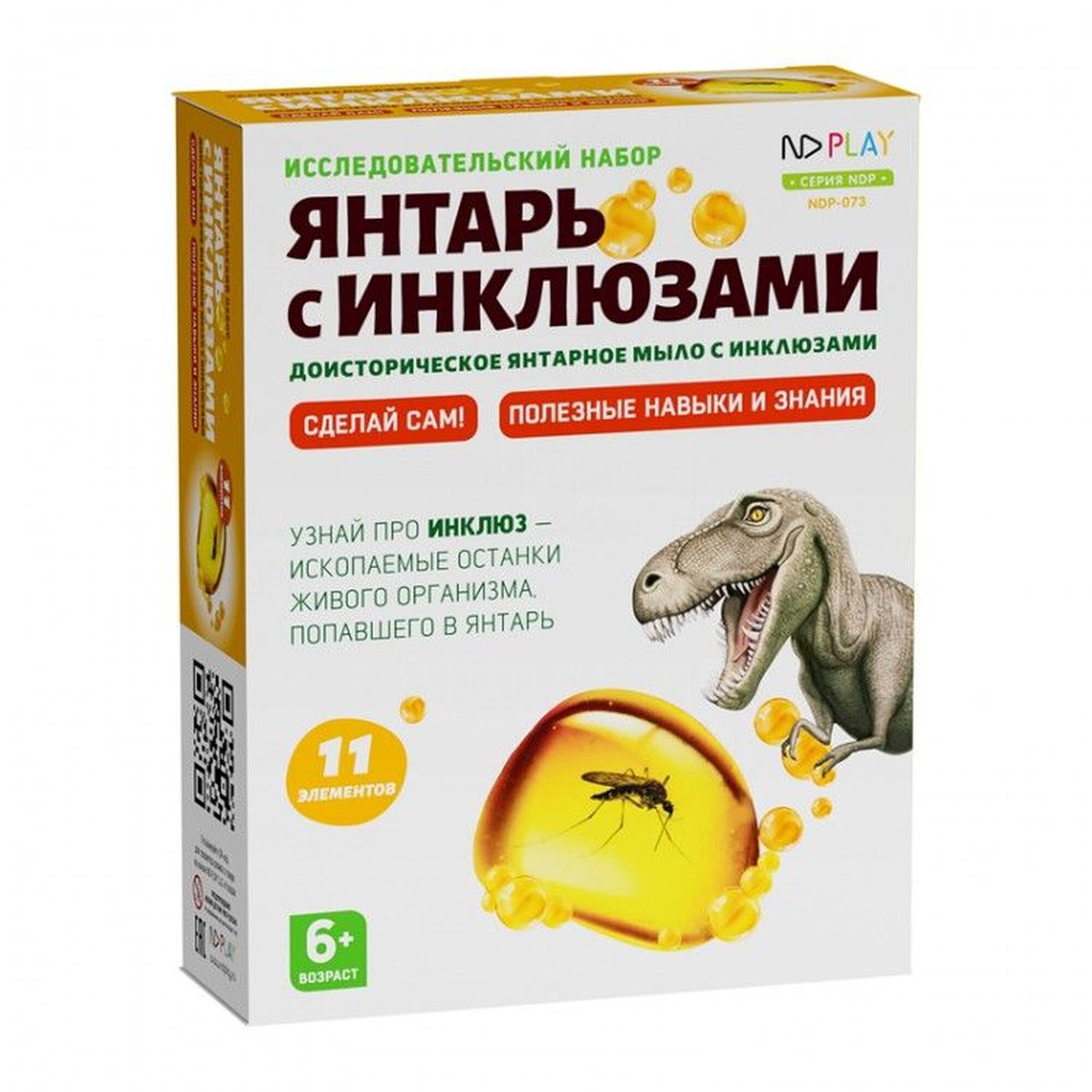 Набор для опытов ND Play "Янтарь с инклюзами", от 6 лет, 400 г