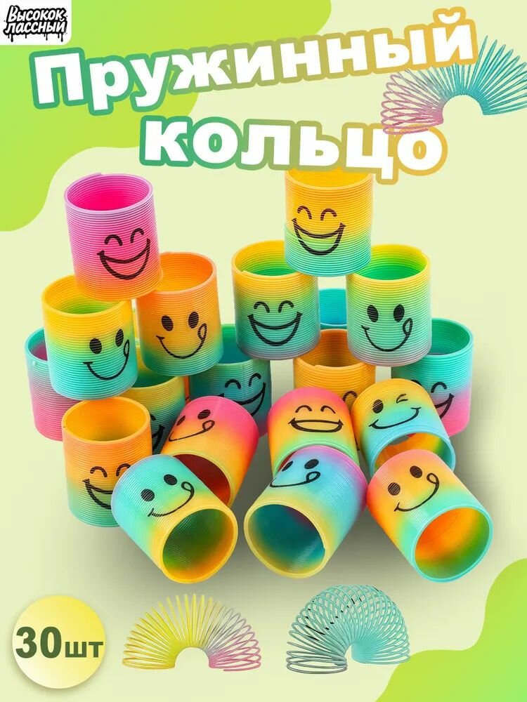 Пружинка радуга 1TOY Радуга-Дуга, игрушка для девочек, мини подарки на новый год, день рождения,