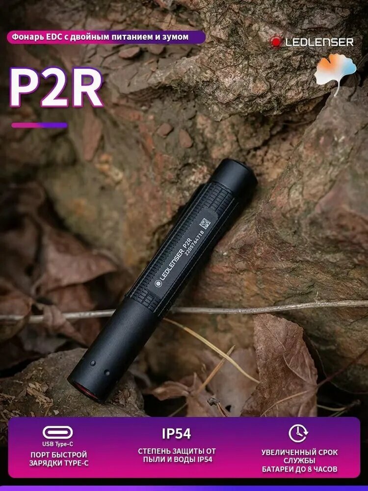 LEDLENSER Фонарь ручной