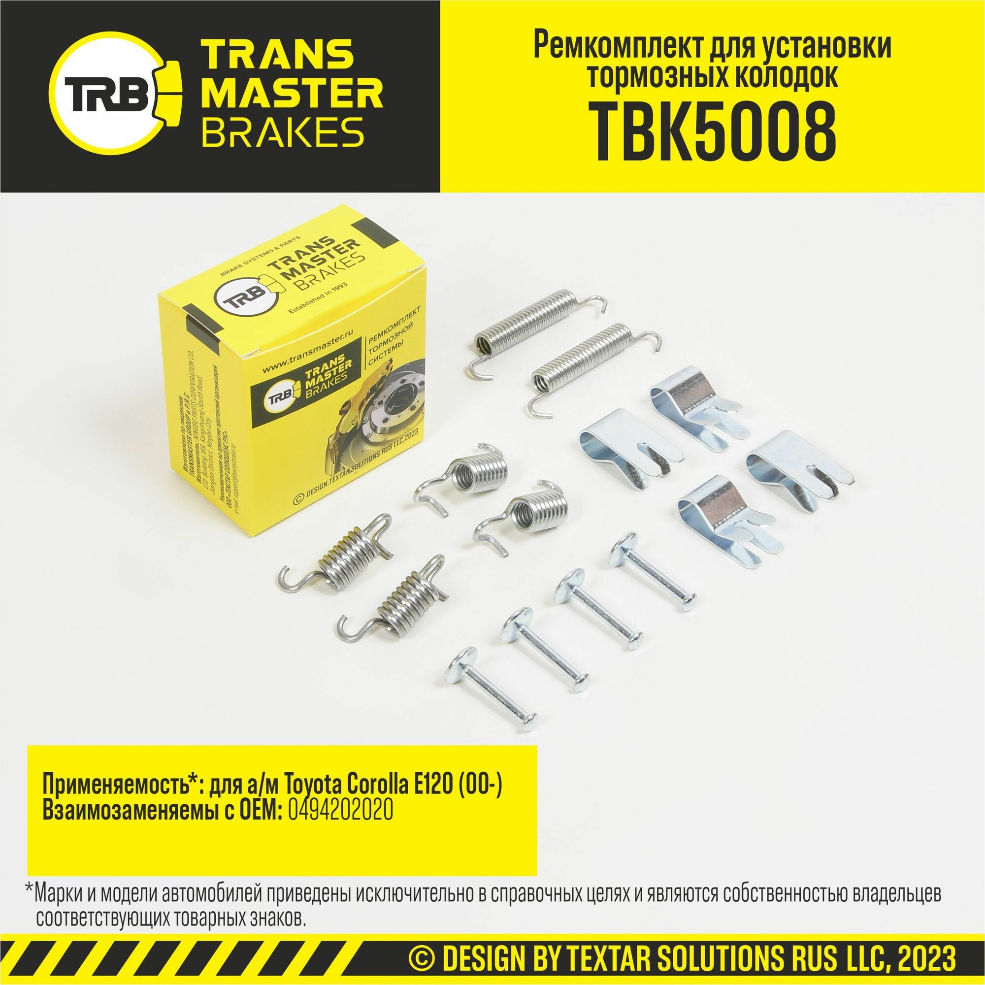 Установочный комплект тормозного механизма барабанного тормоза, задняя ось для а/м Toyota Corolla E1, TRANSMASTER TBK5008