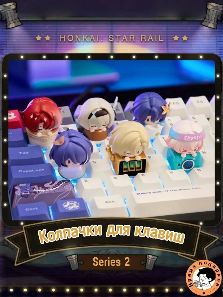 Колпачки для клавиш Honkai: Star Rail, коллекция Серия 2, фигурки героев, декоративные кейкапы