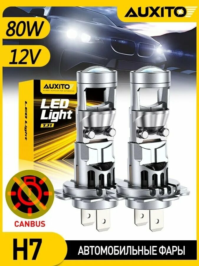 AUXITO Лампа автомобильная H7, 2 шт. арт. TJ1 мини линзы h7 80 Вт, 20000лм, Белый свет 6500K,12В