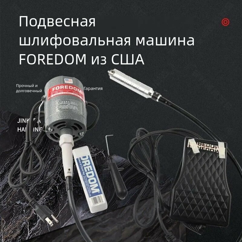 Бормашина FOREDOM CC-30 с максимальной скоростью 24000
