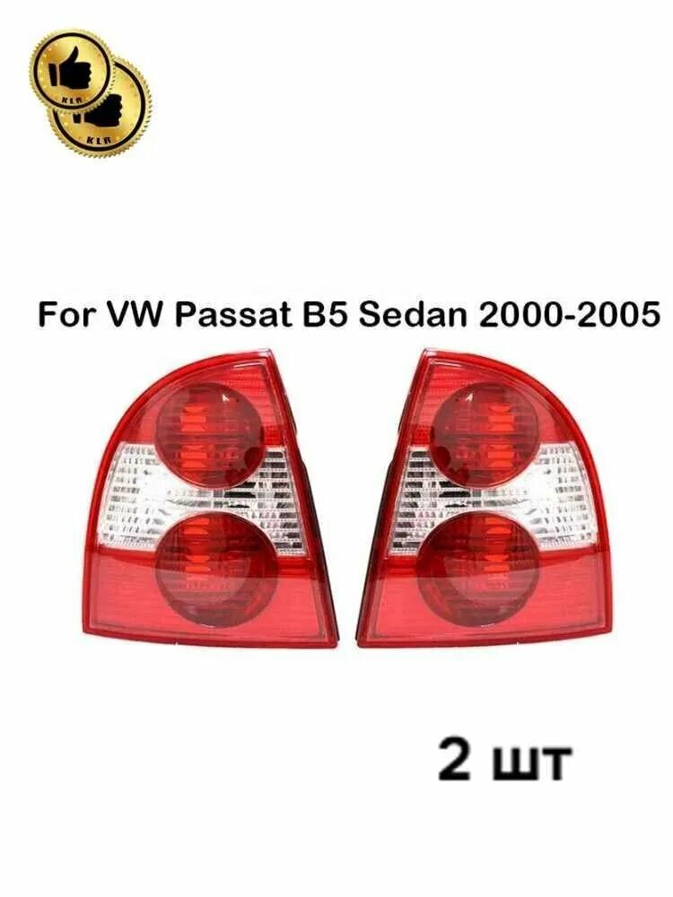 Фары автомобильные, Задний фонарь, 2 шт, арт. Volkswagen Passat B5 Седан 2000-2005