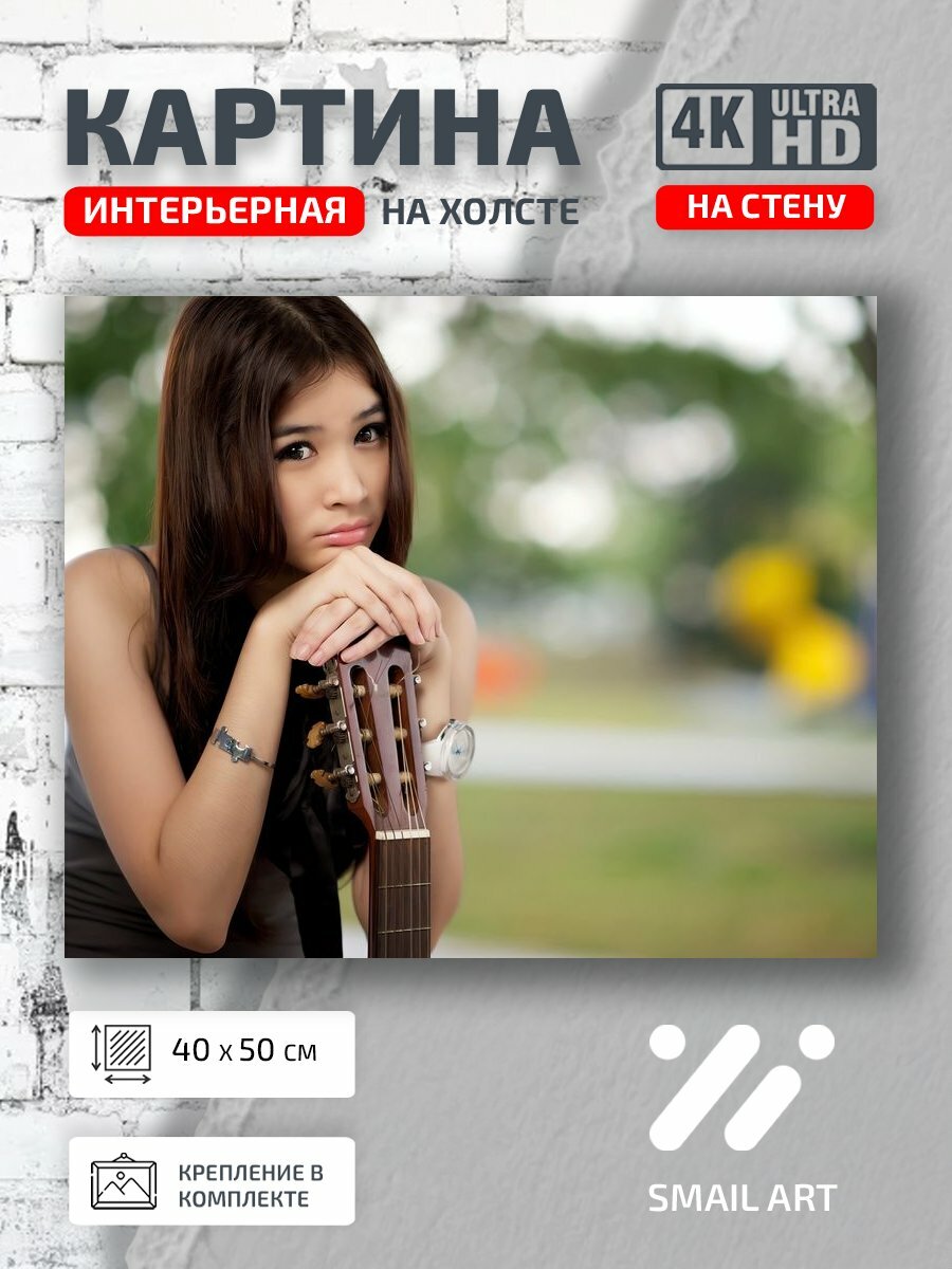Картина на холсте интерьерная 40 на 50 на стену Гитарой Portrait для кабинета портрет декор