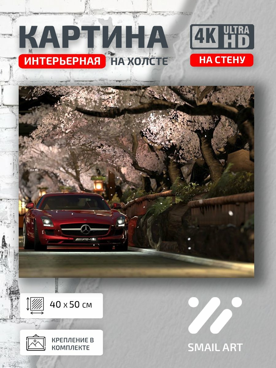 Картина на холсте интерьерная 40 на 50 на стену Деревьями Car для кабинета авто дизайн