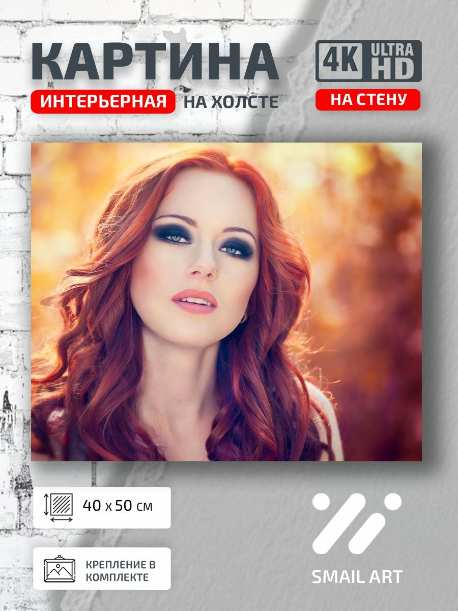 Картина на холсте интерьерная 40 на 50 на стену Взгляд Portrait для кабинета портрет декор