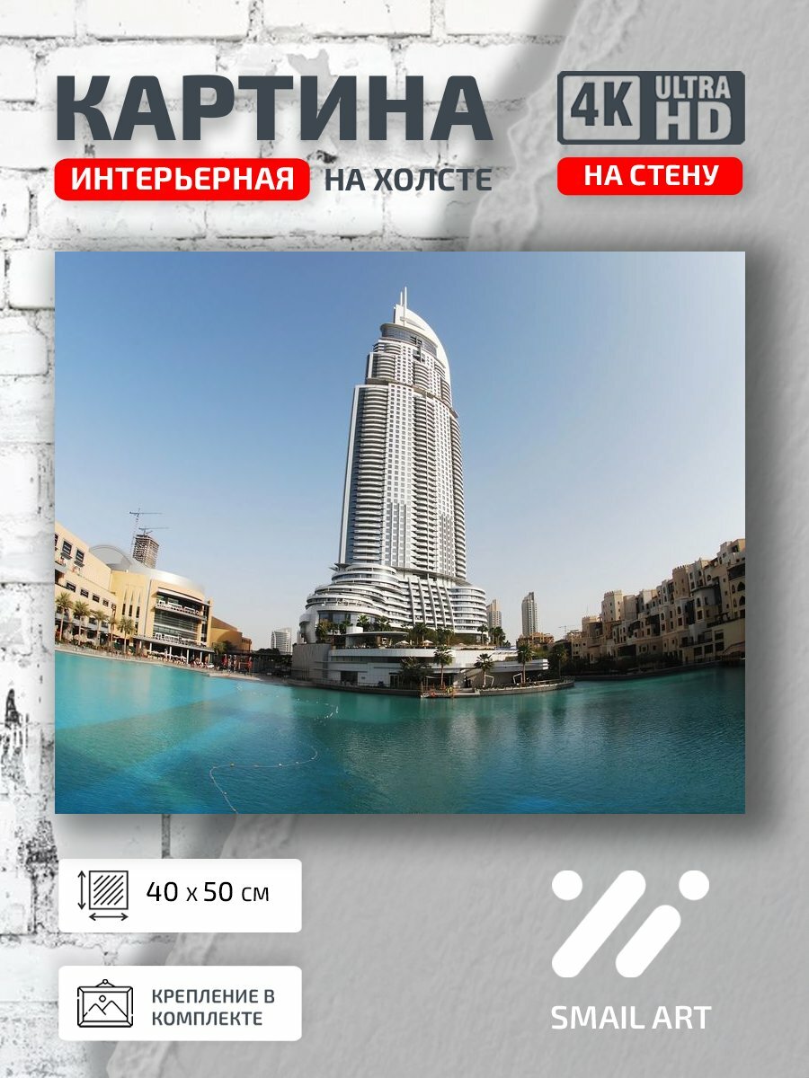 Картина на холсте интерьерная 40 на 50 на стену Бассейн City для кафе урбанистика интерьер