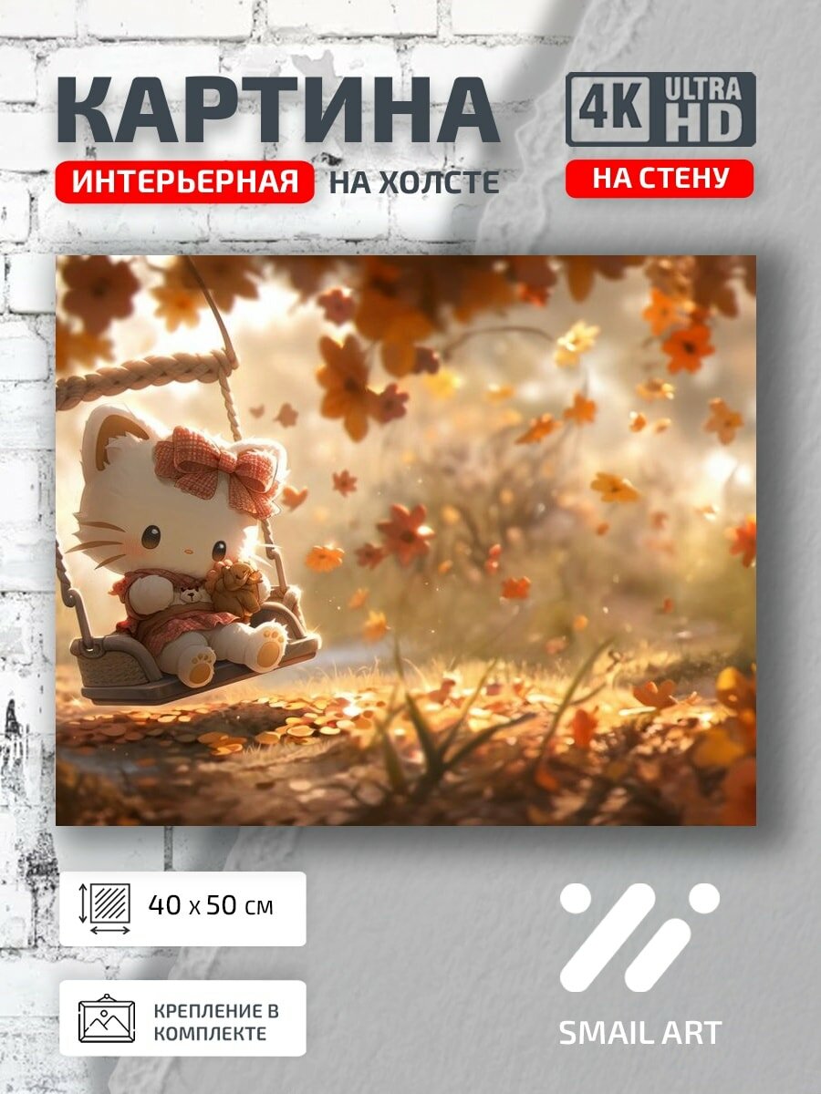 Картина на холсте интерьерная 40 на 50 на стену Hello Kitty для кабинета атмосфера