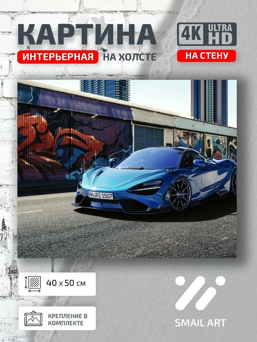 Картина на холсте интерьерная 40 на 50 на стену 765LT 2024 для гостиной атмосфера