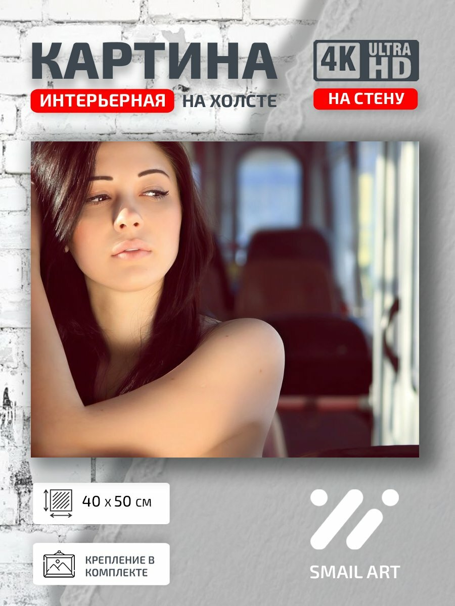 Картина на холсте интерьерная 40 на 50 на стену Брюнетки Portrait для студии портрет декор