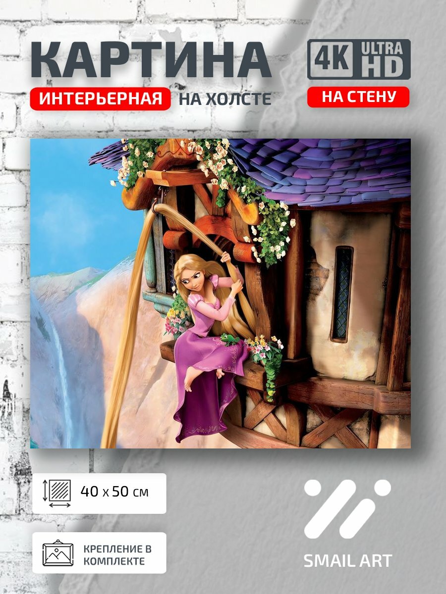 Картина на холсте интерьерная 40 на 50 на стену Окне Mood для кабинета атмосфера интерьер