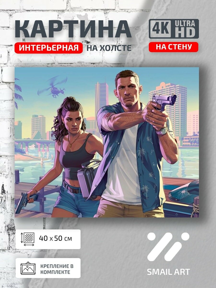 Картина на холсте интерьерная 40 на 50 на стену VI Ultrawide для студии атмосфера