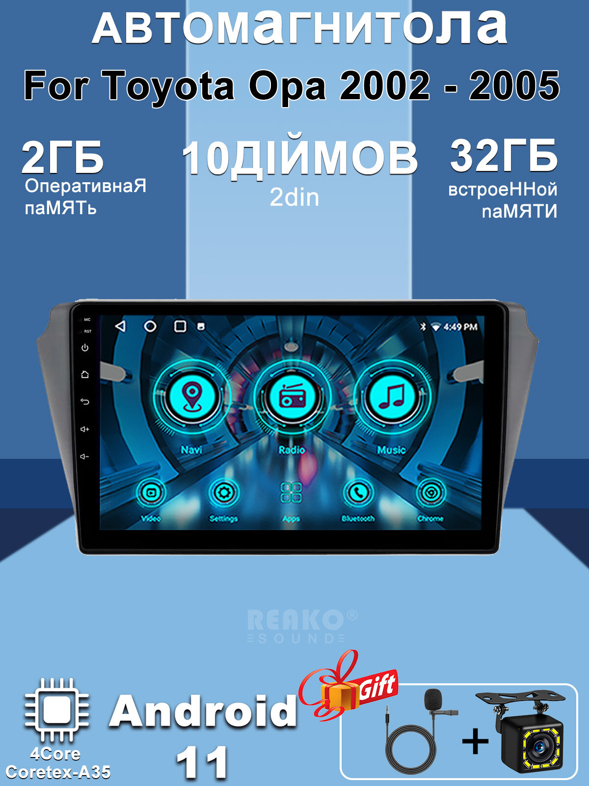 Штатная Магнитола для Toyota Opa 2002 - 2005, с камерой заднего вида. IPS экран 10.1 дюймов, Wifi 2din с сенсорным экраном, usb и блютузом