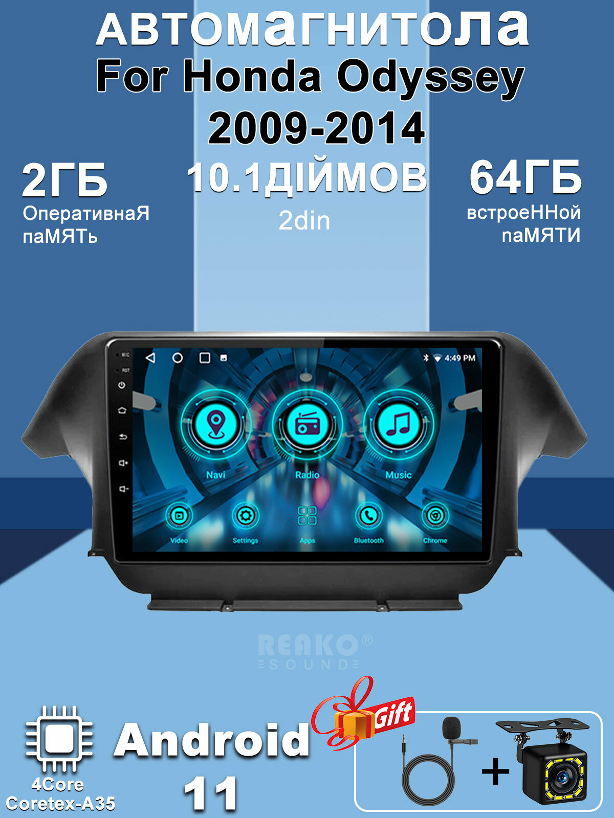 Штатная Магнитола для Honda Odyssey 2009-2014 , с камерой заднего вида. IPS экран 10.1 дюймов, Wifi 2din с сенсорным экраном, usb и блютузом