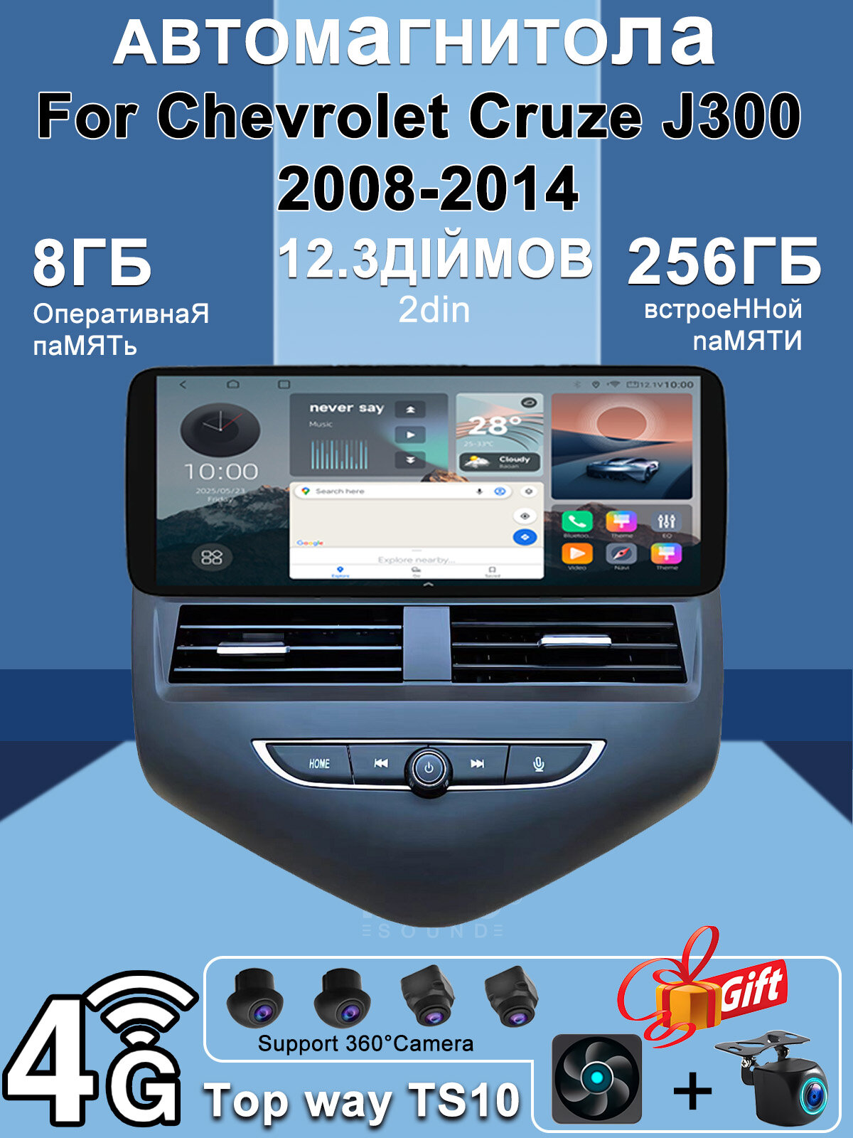 Штатная Магнитола TS10 для Chevrolet Cruze J300 2008-2014 , с камерой заднего вида. IPS экран 12.3 дюймов, Wifi 2din с сенсорным экраном, usb и блютузом
