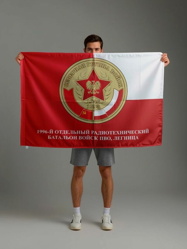 Флаг СВГ 1996-й отдельный радиотехнический батальон Войск ПВО, Легница, 70х105 см на шёлке для ручного древка