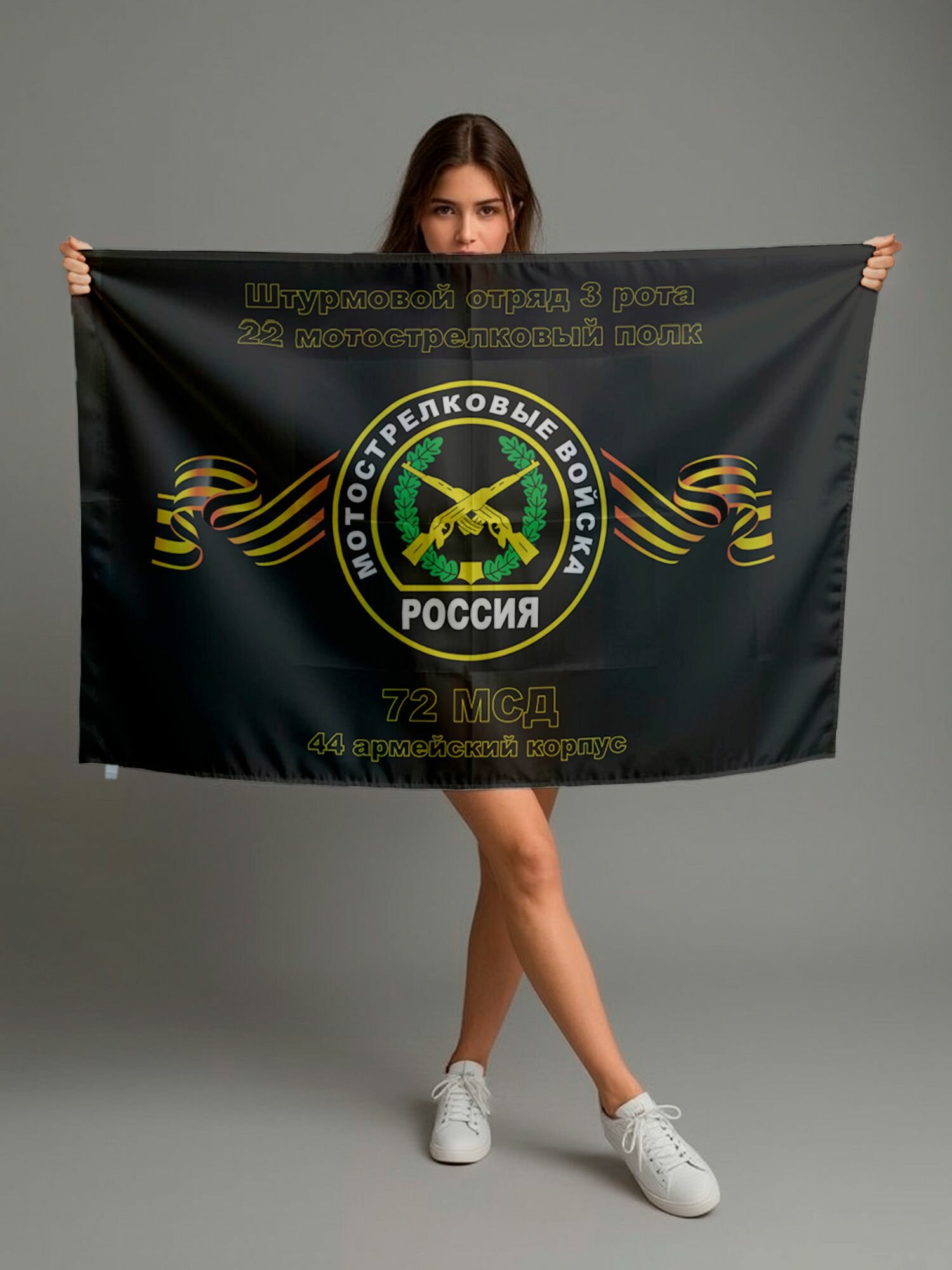 Флаг 3 роты штурмового отряда 22 мсп, 90х135 см на шёлке для ручного древка