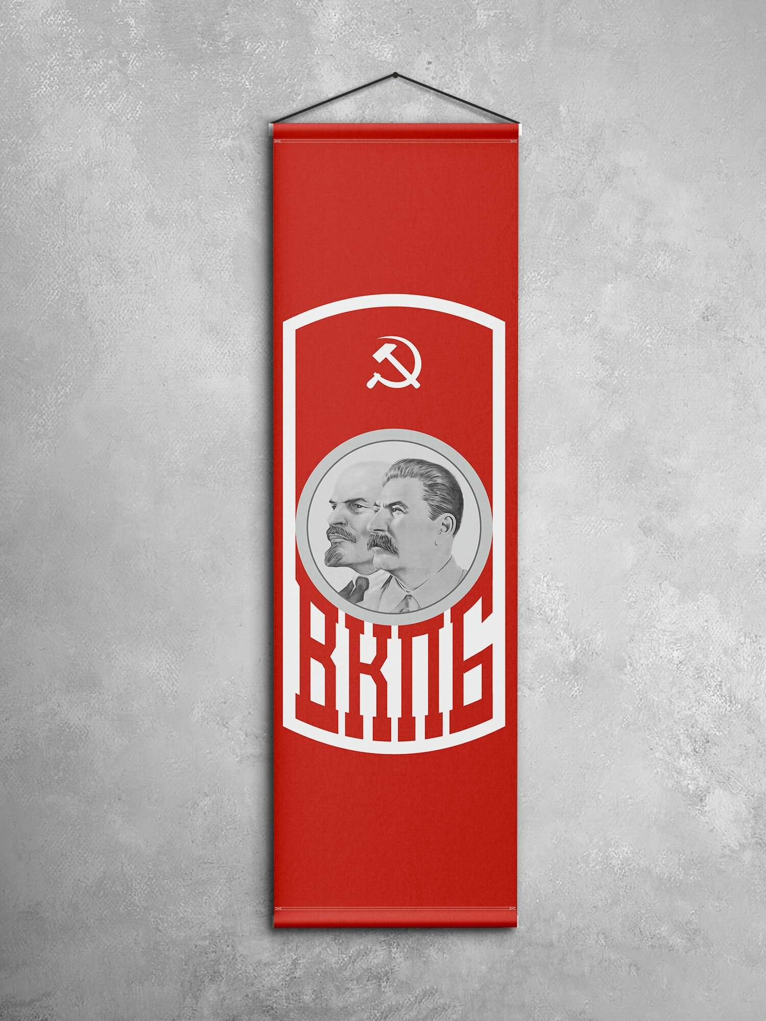 Двухсторонний вертикальный флаг партии вкпб, 50х150 см на блэкауте