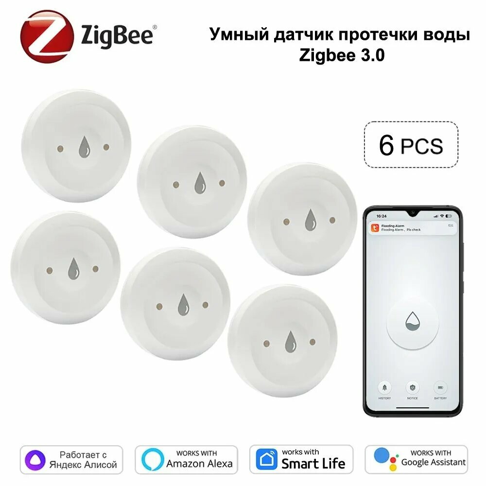 Датчик протечки воды Zigbee 3.0 для умного дома Яндекс Алиса, Home Assistant
