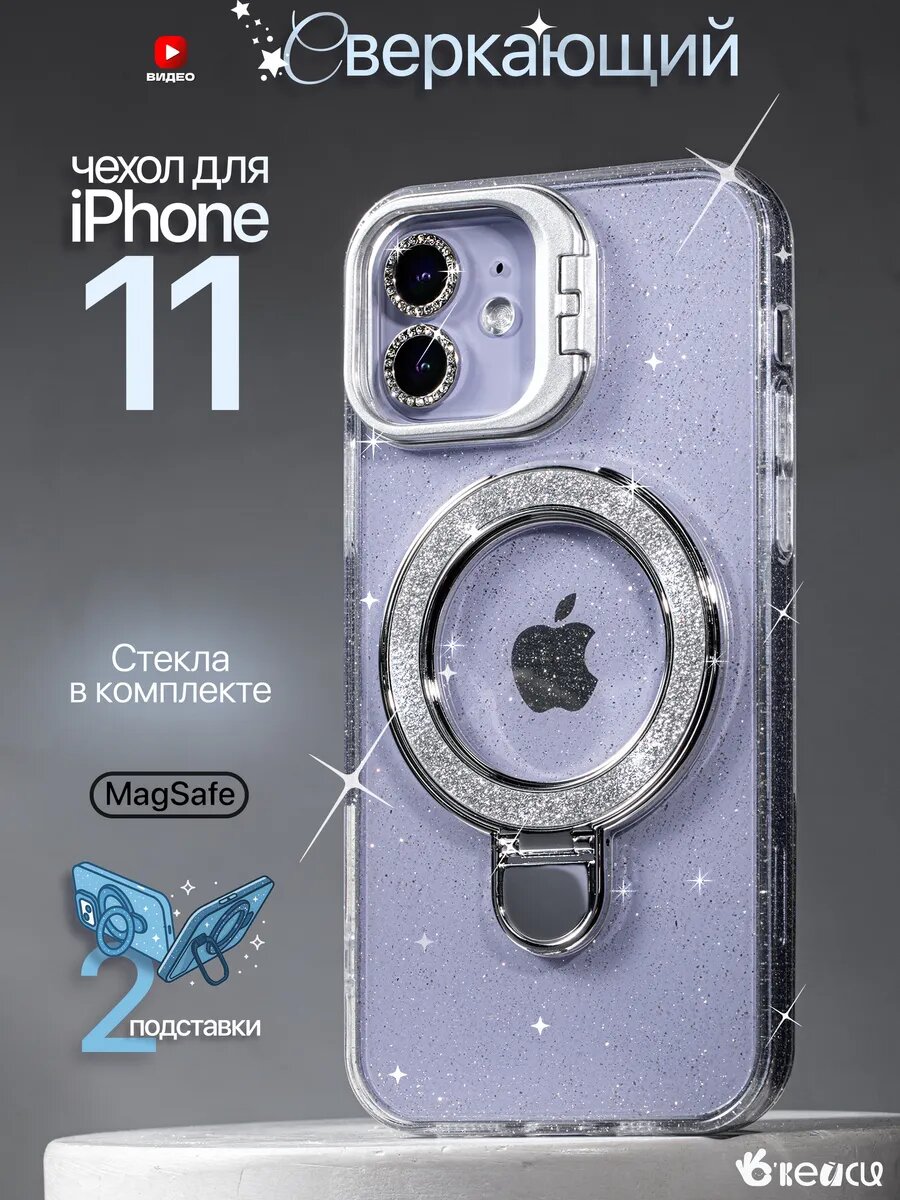 Чехол О'кейси, для iPhone 11, MagSafe, прозрачный, серебристый