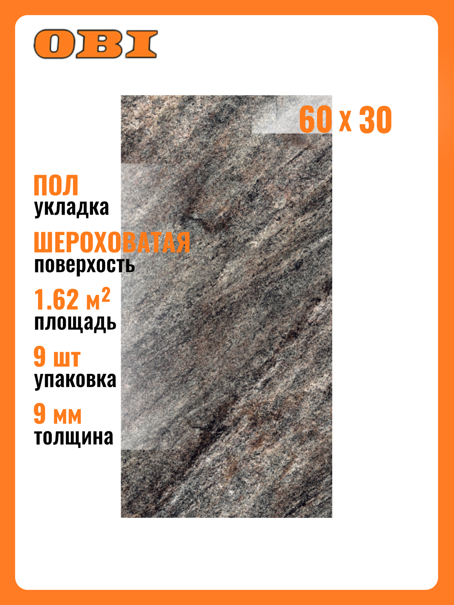 Керамогранит Керамин "Кварцит", противоскользящий, темно-серый, 60x30 см