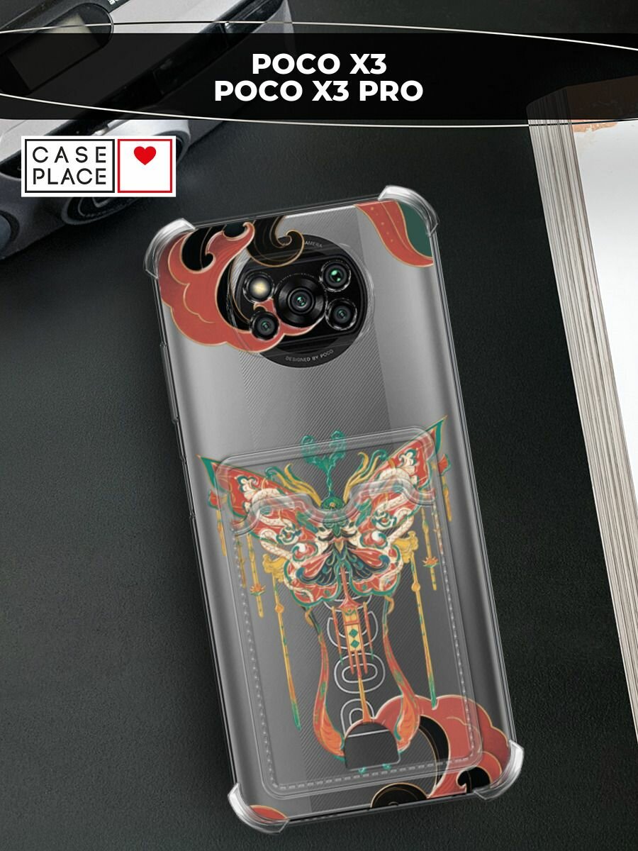 Чехол на Xiaomi Poco X3/X3 Pro (Поко X3/X3 Pro) с картой и принтом Императорская бабочка