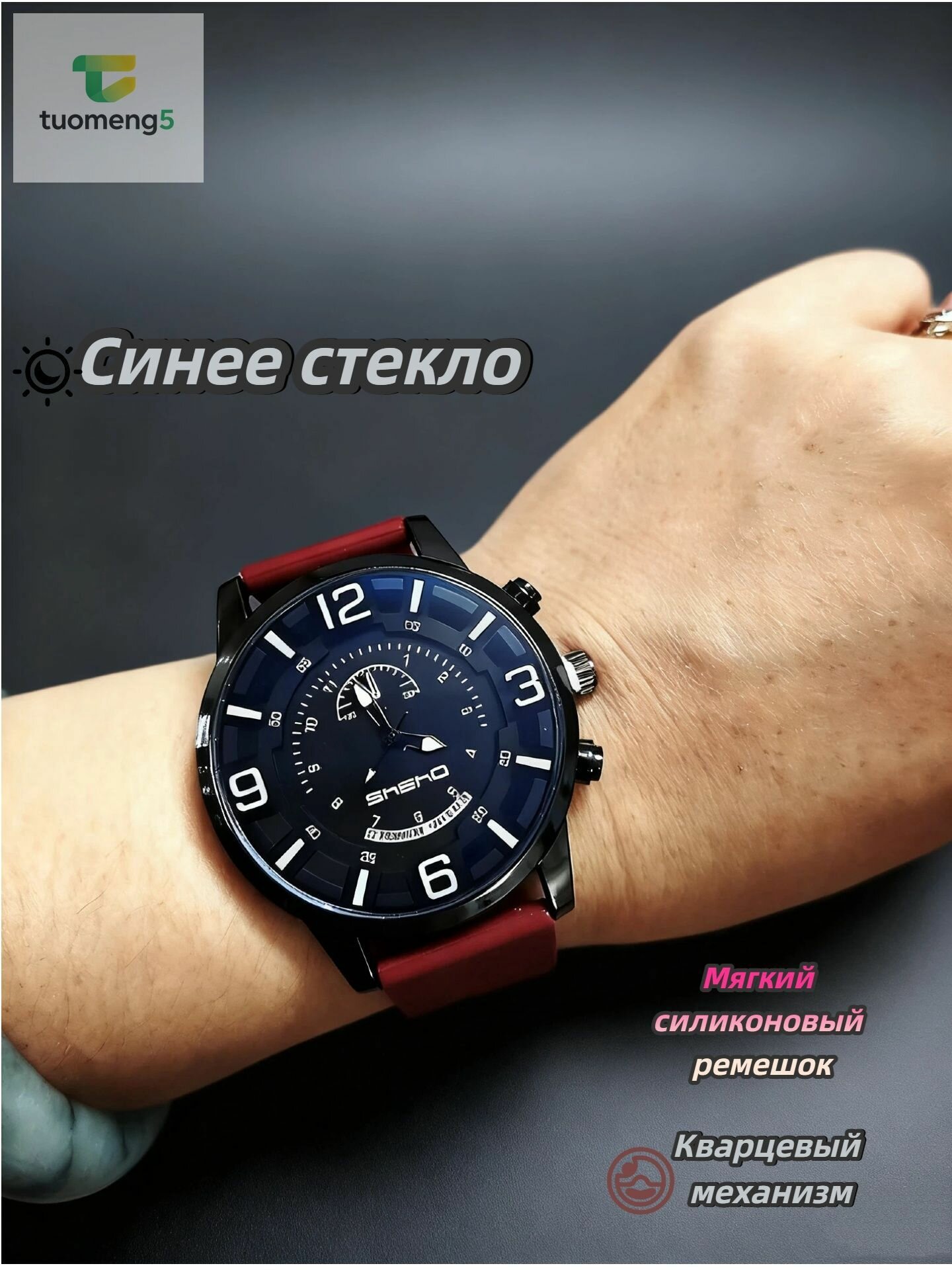 Наручные часы