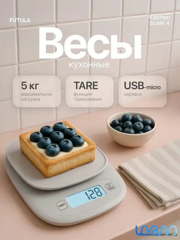 Весы кухонные электронные Futula Kitchen Scale 4, белые