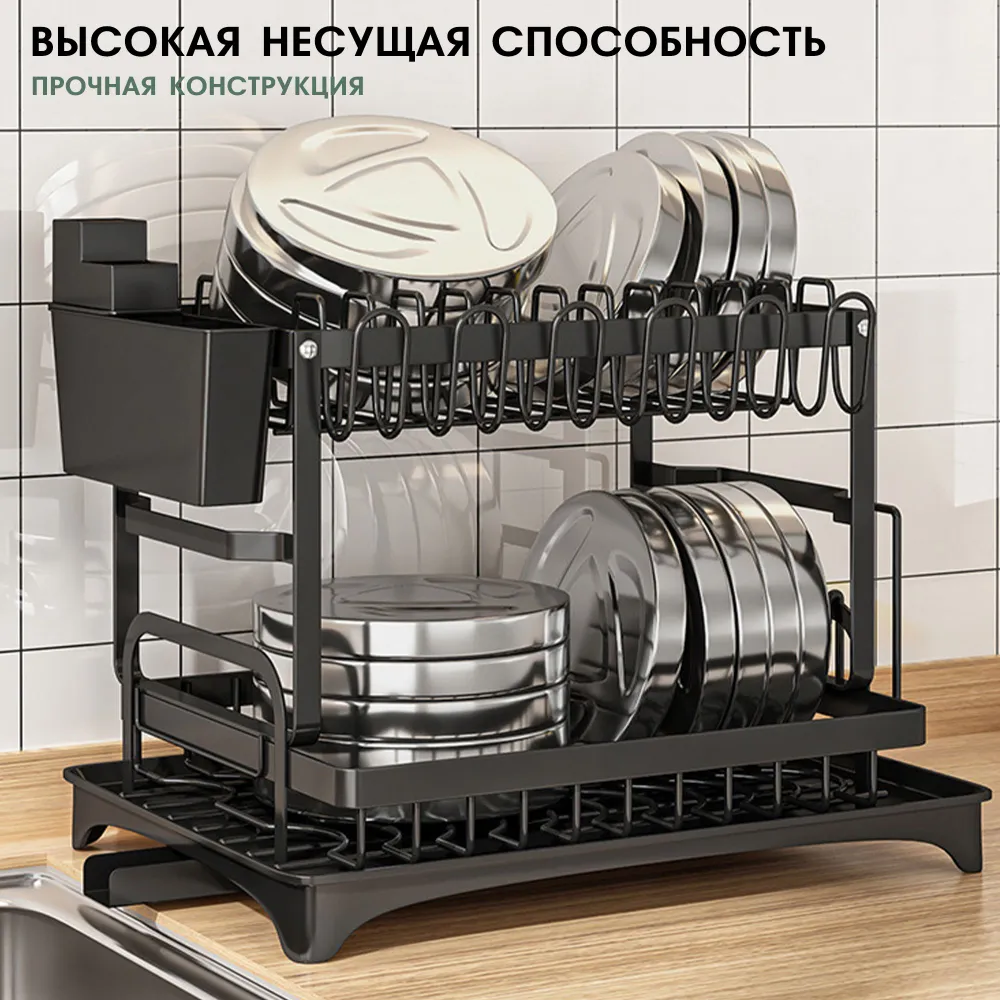 Сушилка для посуды, настольная, с поддоном, 42х29х30 см, чёрная матовая