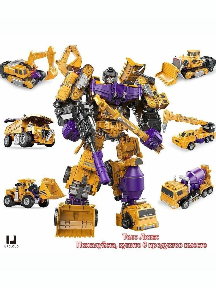 Игрушки трансформеры / Hercules Геркулес / UPCLOUD+кран — фото 1