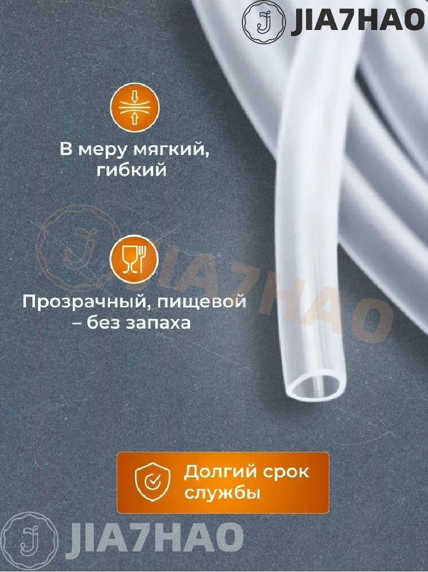 Гибкая пищевая трубка ПВХ, 3 м, диаметр 4 мм идеальна для аквариумов и питьевых фонтанчиков