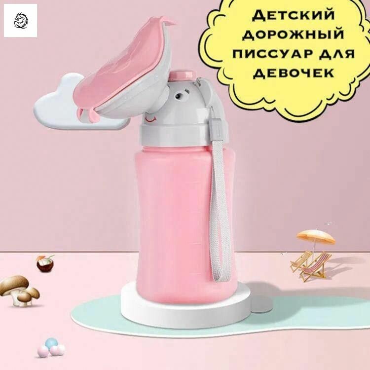 Детский горшок комфортный с анатомической спинкой
