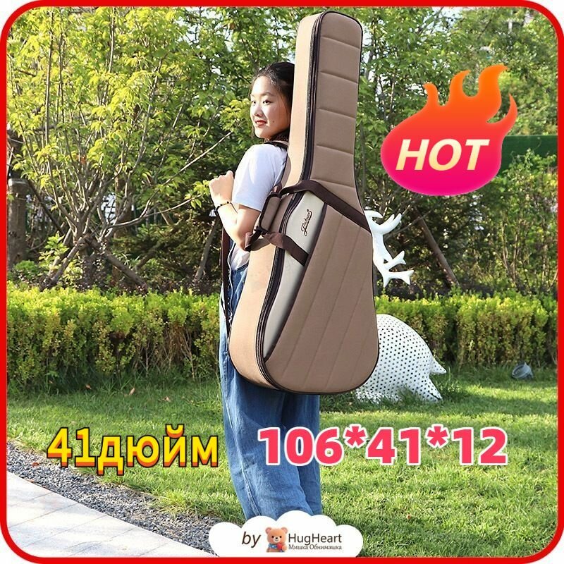 Чехол для музыкального инструмента