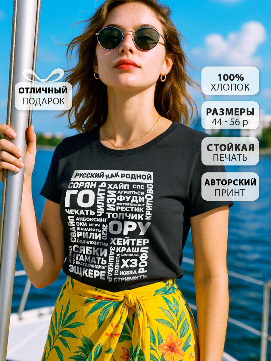 Футболка Зумер, тинейджер