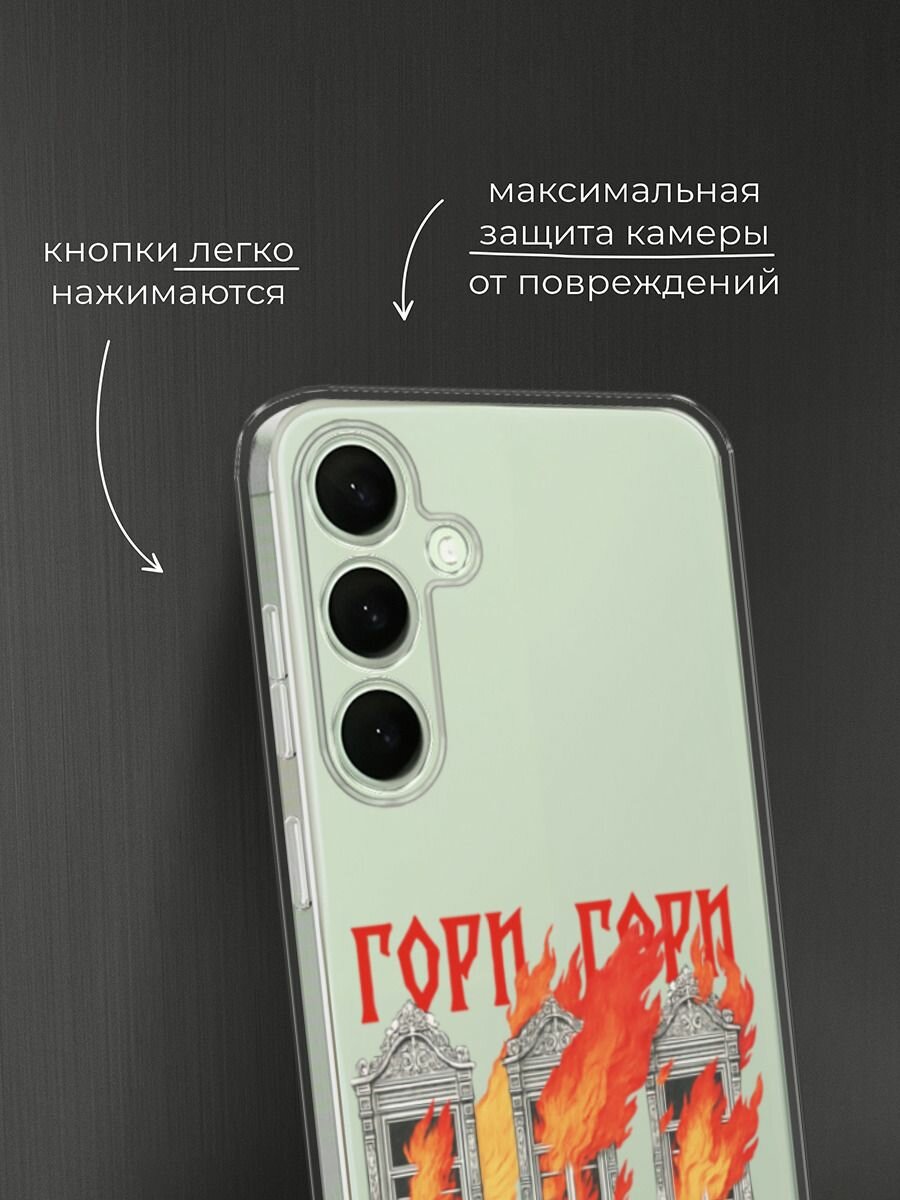 Чехол на Samsung Galaxy S25 Plus / Самсунг S25 Плюс с принтом Гори ясно, прозрачный — фото 1