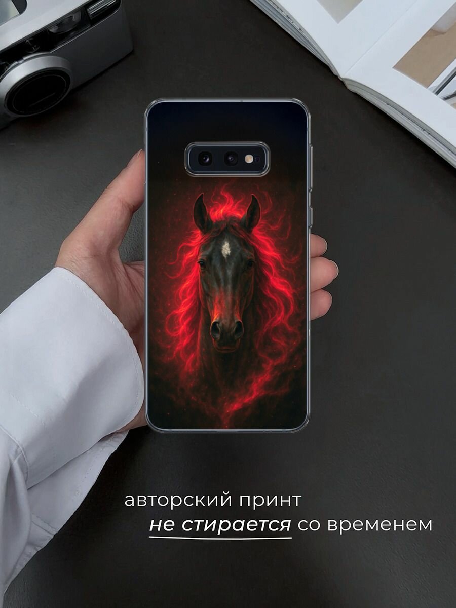 Чехол на Samsung Galaxy S10E / Самсунг Галакси S10E с принтом Конь и огненная грива — фото 1