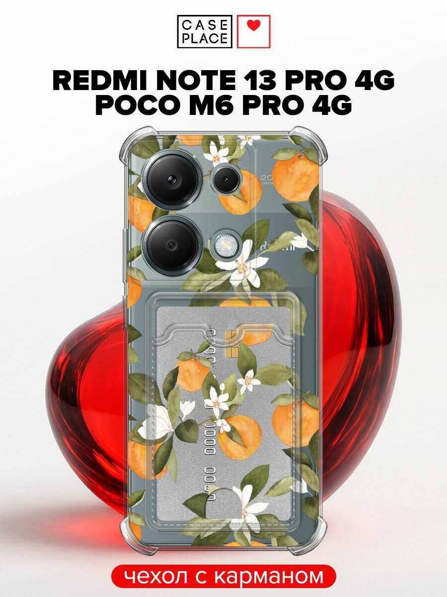 Чехол на Xiaomi Redmi Note 13 Pro 4G/Poco M6 Pro 4G (Сяоми Редми Нот 13 Про 4G) с картой и принтом Летние фрукты