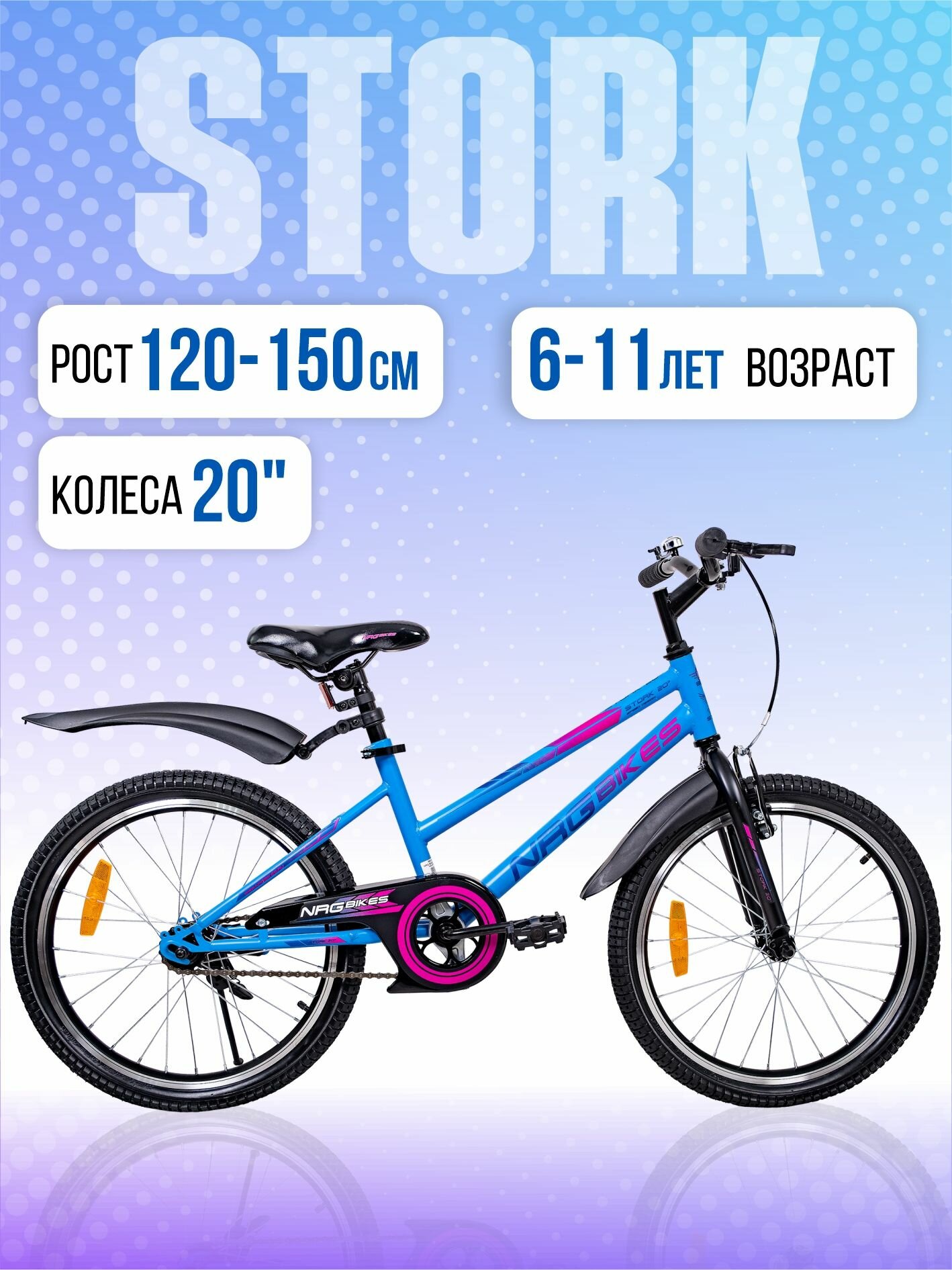 Велосипед подростковый NRG BIKES STORK 20" blue-black-pink колеса 20 дюймов